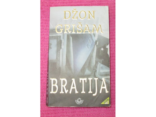 Džon Grišam - BRATIJA