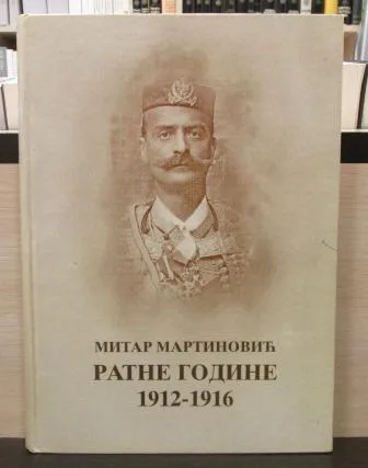 RATNE GODINE 1912-1916 – MITAR MARTINOVIĆ