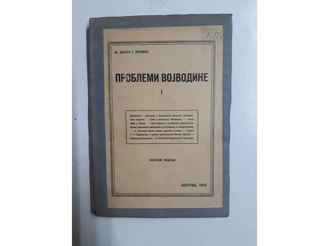 Problemi Vojvodine 1, Dušan Popović, I izdanje