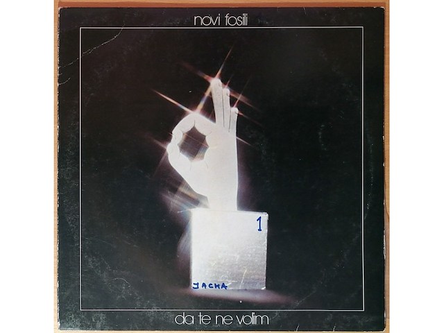 LP NOVI FOSILI - Da te ne volim (1978) ODLIČNA
