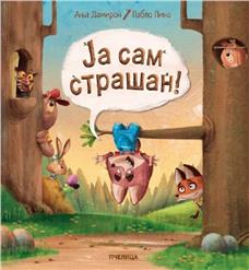 Ja sam strašan