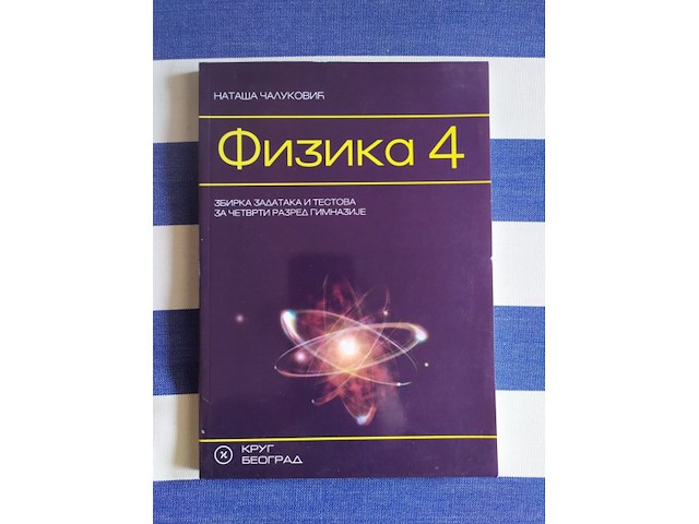 Fizika 4 - Zbirka zad i test. Čaluković, 2022. KRUG