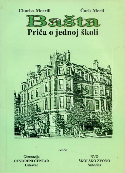 Bašta - Priča o jednoj školi