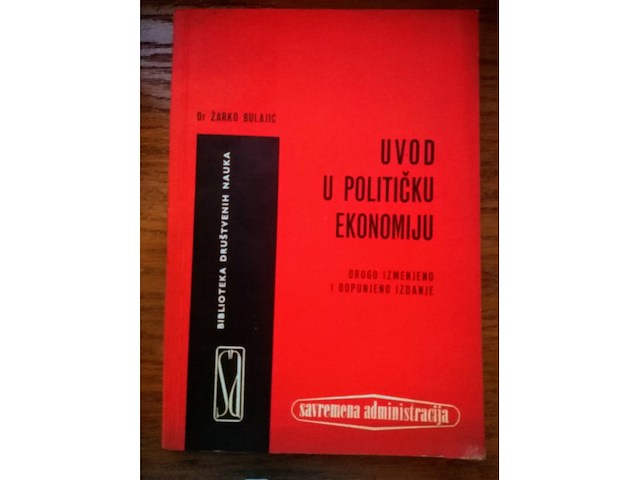 Uvod u političku ekonomiju - Žarko Bulajić