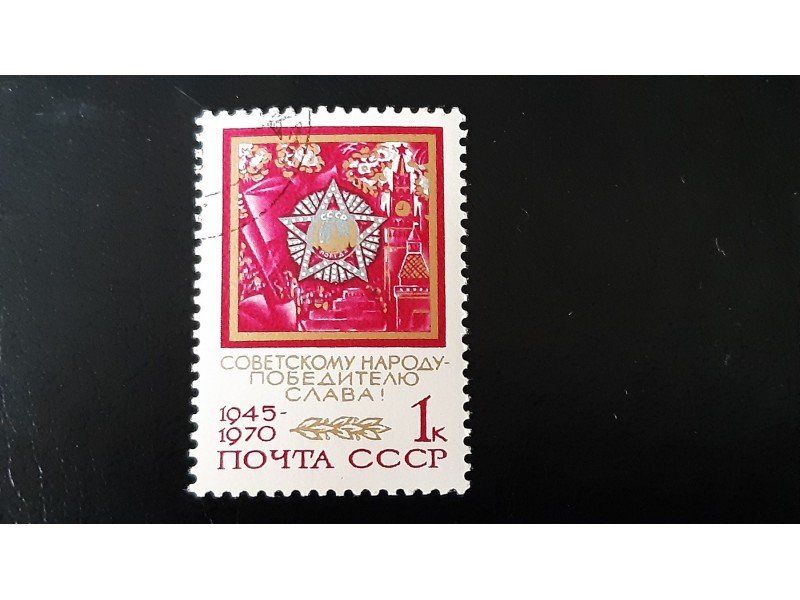 SSSR 1970