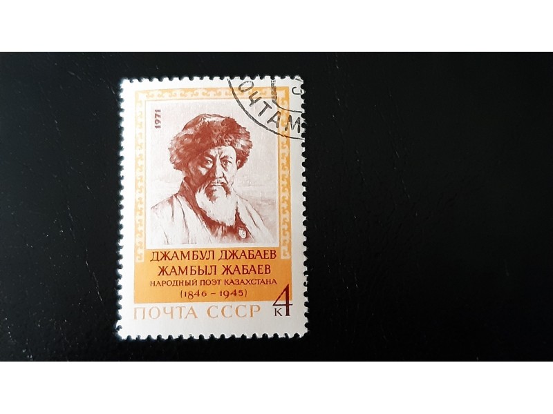 SSSR 1971
