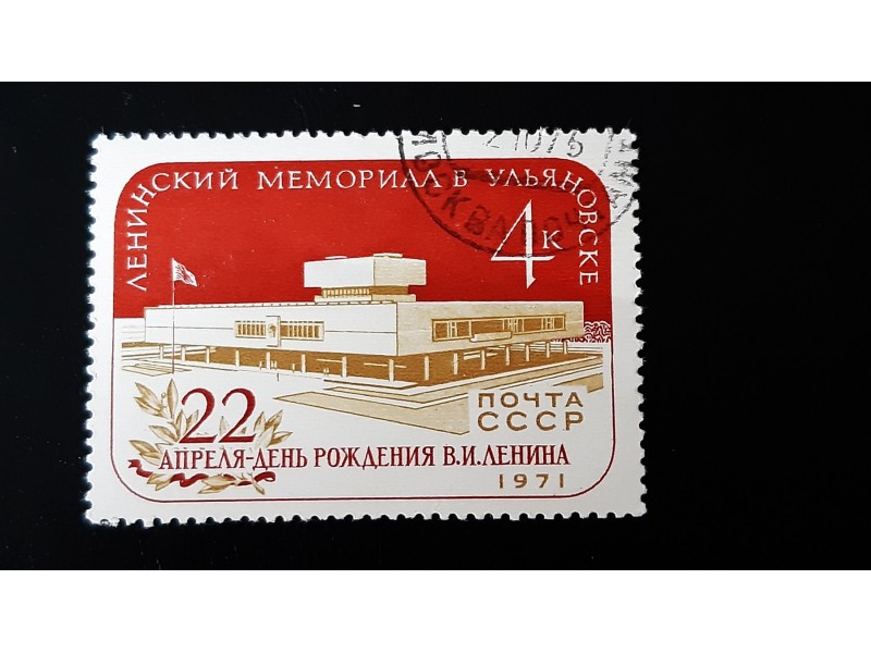 SSSR 1971