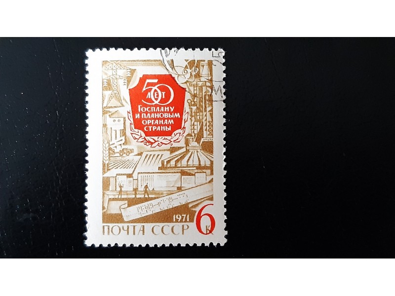 SSSR 1971