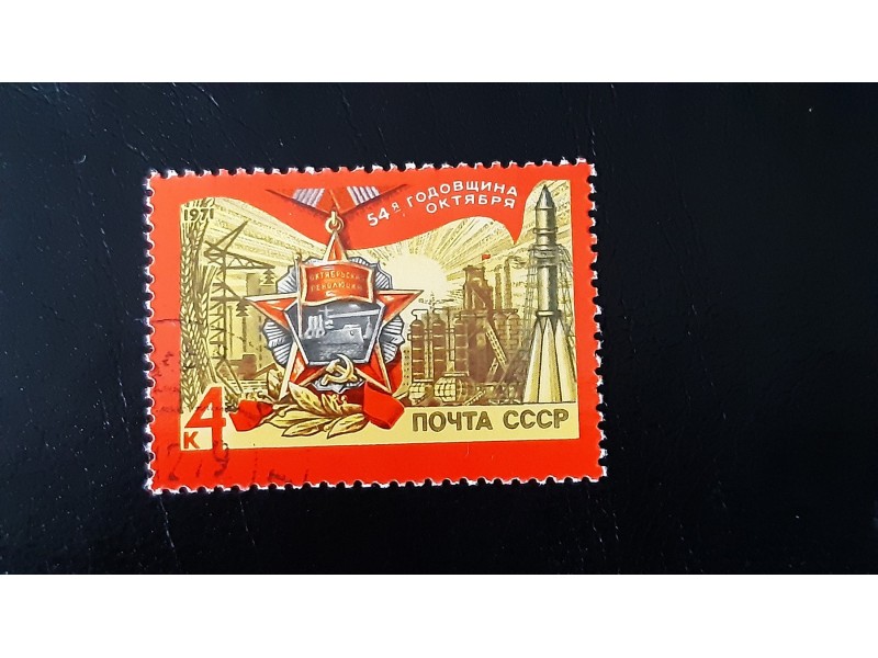 SSSR 1971