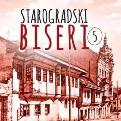 Starogradski Biseri 5