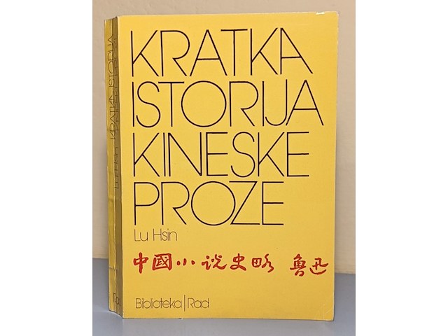 KRATKA ISTORIJA KINESKE PROZE Lu Hsin