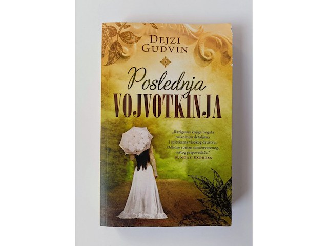 POSLEDNJA VOJVOTKINJA - Dejzi Gudvin