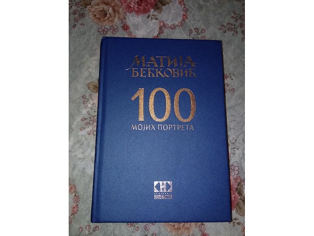 100 Mojih Portreta Matija Bećković