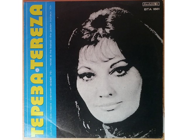 LP TEREZA / JULIO IGLESIAS - Zlatni orfej `73 (1973) NM