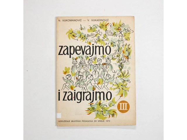 Zapevajmo i zaigrajmo,  N.Vukomanović