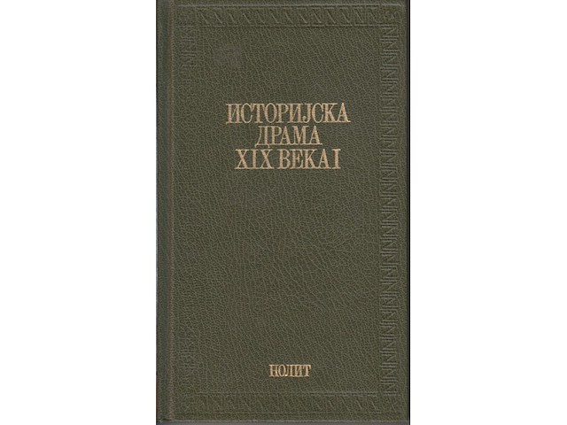 ISTORIJSKA DRAMA XIX VEKA 1 /TRAGEDIJA OBILIĆ+CAR LAZAR