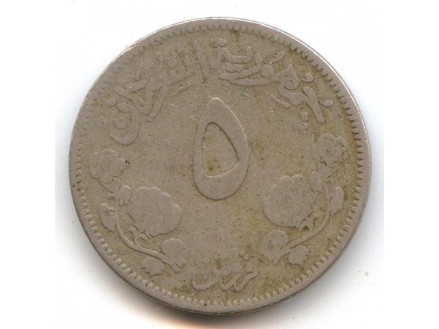 Sudan 5 ghirsh 1967