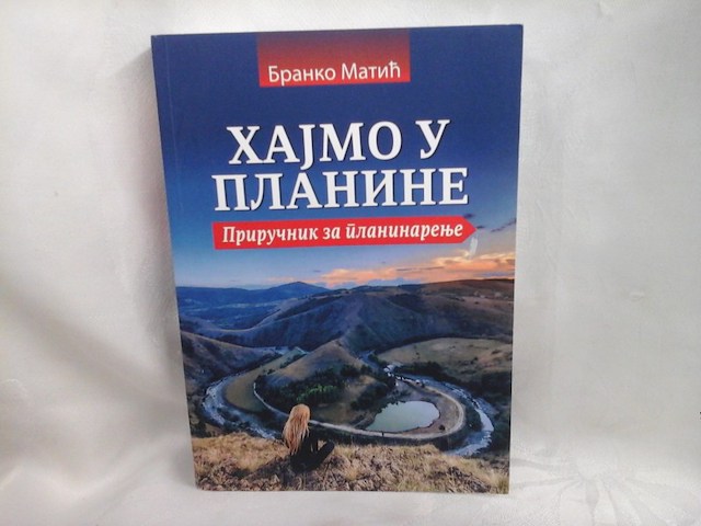 Hajmo u planine Branko Matić priručnik za planinare