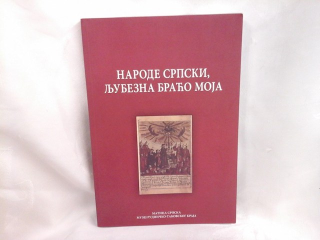 Narode srpski ljubezna braćo moja besede kneza Miloša