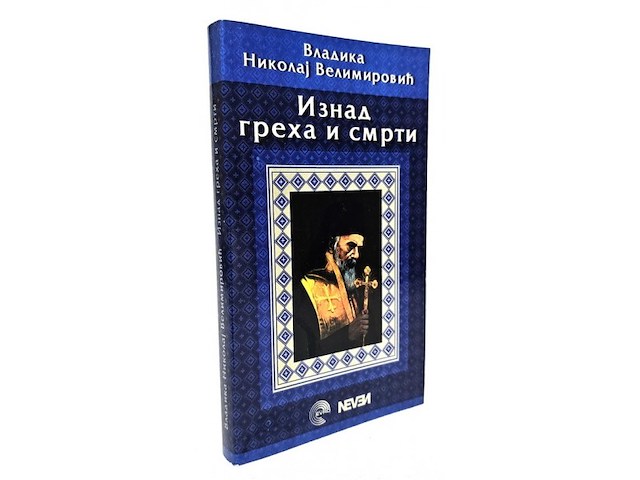 Iznad greha i smrti - Vladika Nikolaj Velimirović