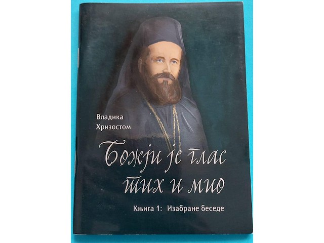 Božji je glas tih i mio - Vladika Hrizostom