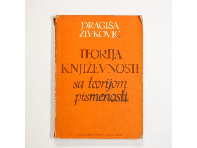 Teorija književnosti sa teorijom pismenosti,D. Živković