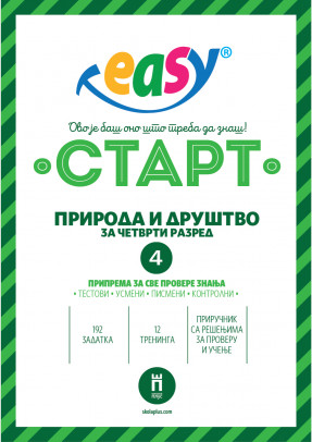 Test EASY START komplet za 4. razred, priroroda i društvo,srpski jezik i matematika