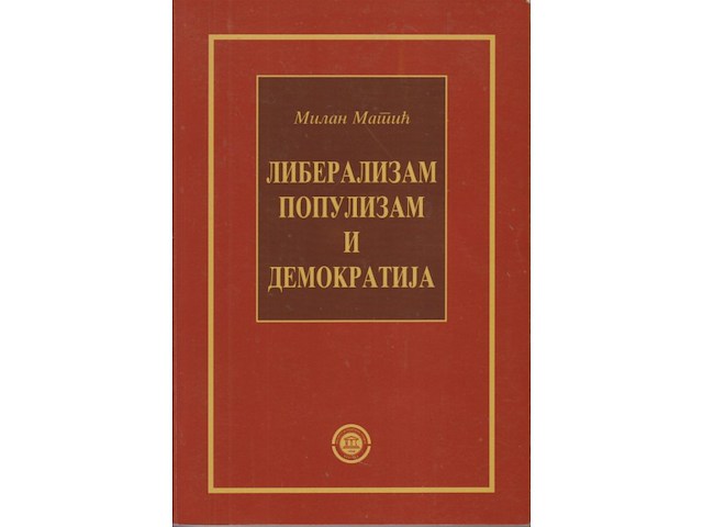 LIBERALIZAM POPULIZAM I DEMOKRATIJA / MILAN MATIĆ