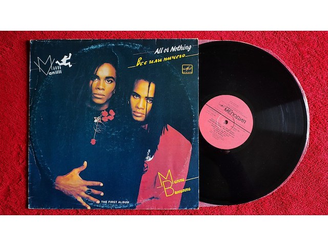 Milli Vanilli – All Or Nothing  /Мелодия /