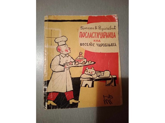 Poslastičarnica kod Veselog čarobnjaka- 1960