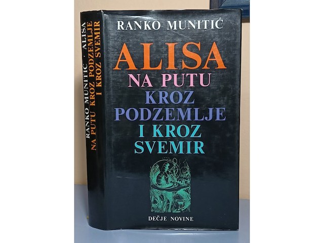 ALISA NA PUTU KROZ PODZEMLJE I KROZ SVEMIR Ranko Muniti