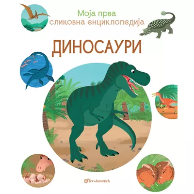 Moja prva slikovna enciklopedija – Dinosauri (28228)