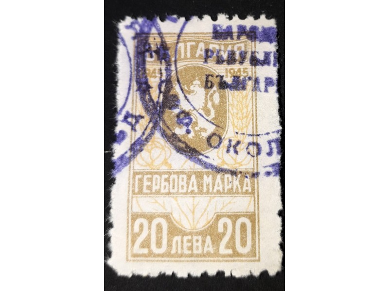 Bugarska 1945 službena