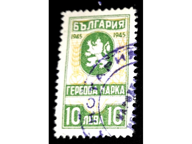 Bugarska 1945 službena