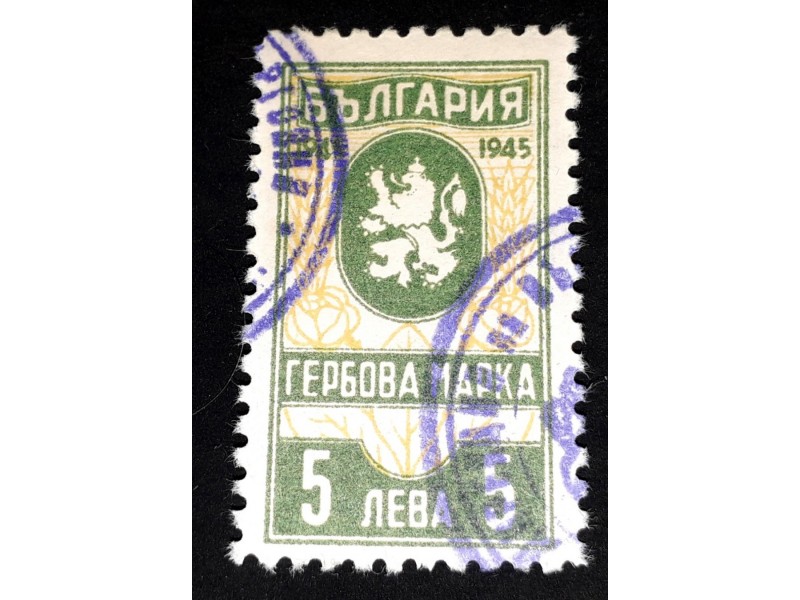 Bugarska 1945 službena