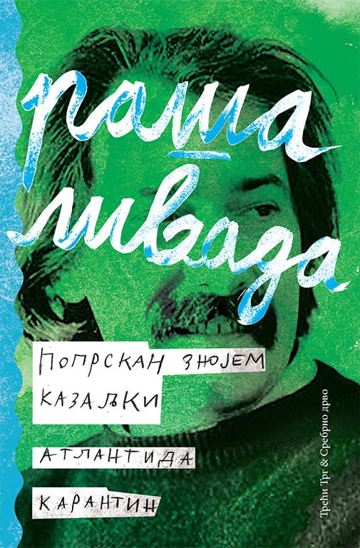 Poprskan znojem kazaljki – Atlantida – Karantin – II izdanje
