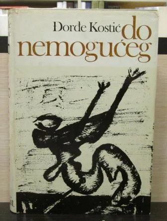 DO NEMOGUĆEG – ĐORĐE KOSTIĆ