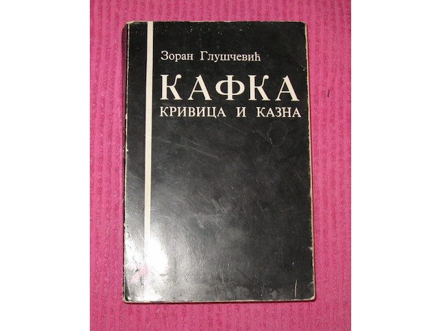 Zoran Gluščević - KAFKA - KRIVICA I KAZNA