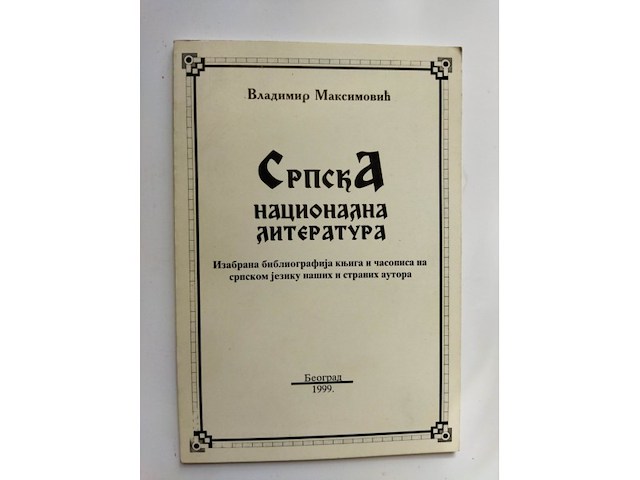 Srpska nacionalna literatura, Vladimir Maksimović