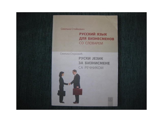 RUSKI JEZIK ZA BIZNISMENE SA RECNIKOM