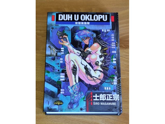 DUH U OKLOPU - Masamune Shirow