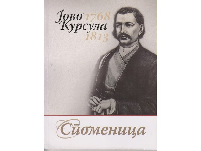 JOVO KURSULA 1768-1813 / SPOMENICIА - perfekT