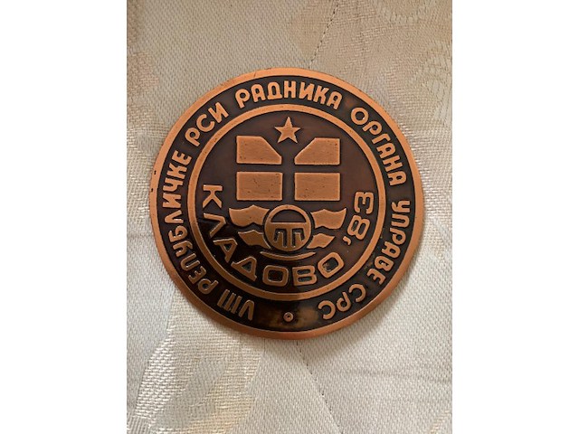 Bronzana medalja sa VIII republičkih RSI Kladovo ‘83.