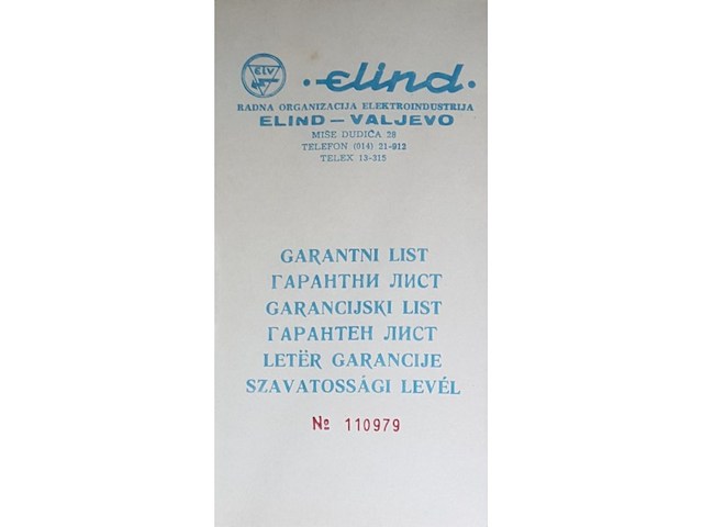 Garantni List `ELIND` Valjevo Jugoslavija