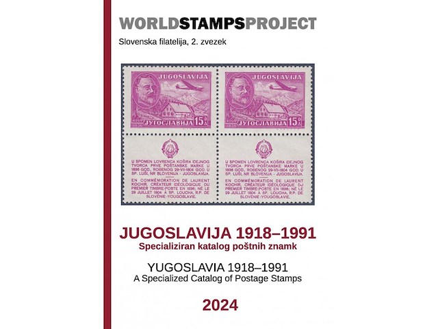 Jugoslavija 1918/91 katalog poštanskih maraka 2024