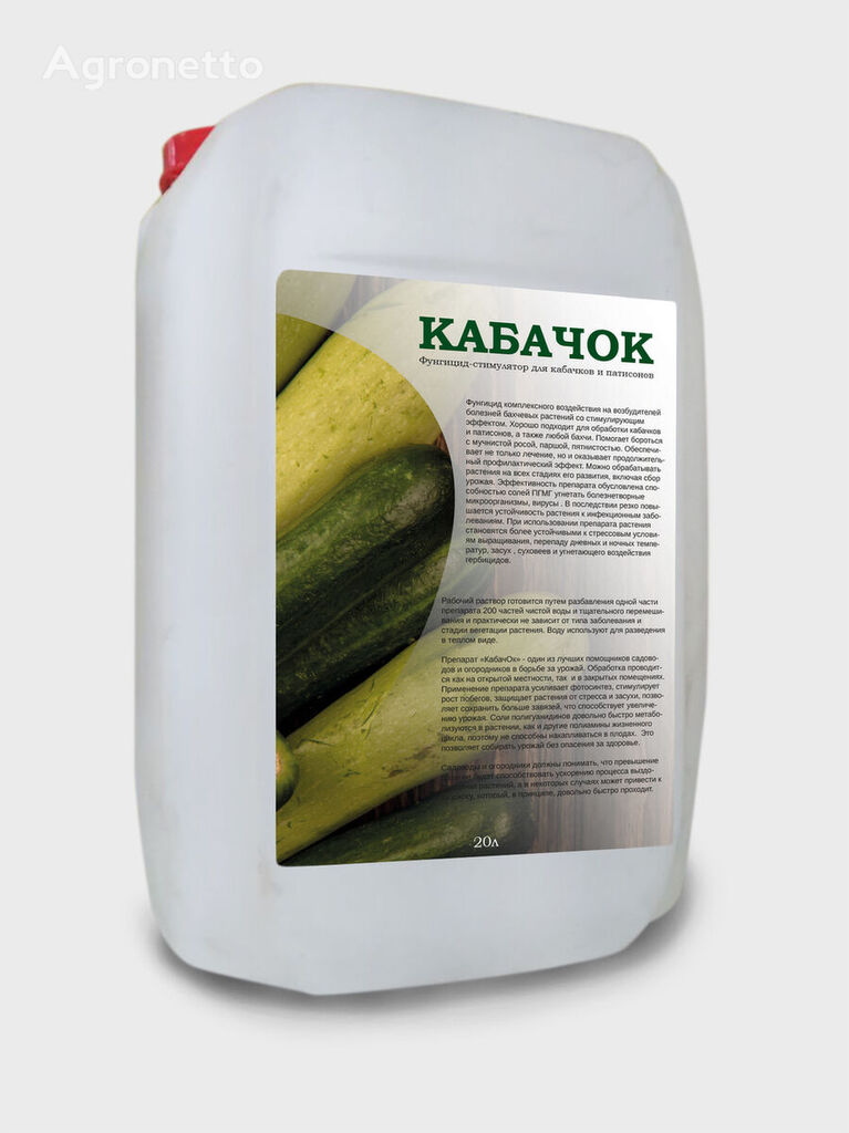 Fungitsid-stimulator za tikvitse i tikvitse "KabatshOk" 330 ml