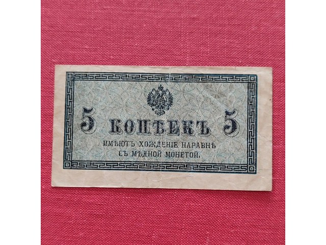 5 KOPEJKI 1915