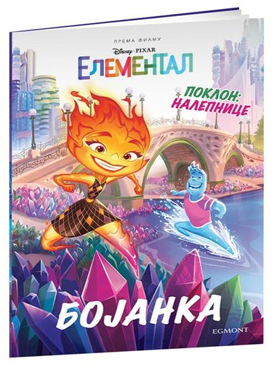 Disney: Elemental bojanka