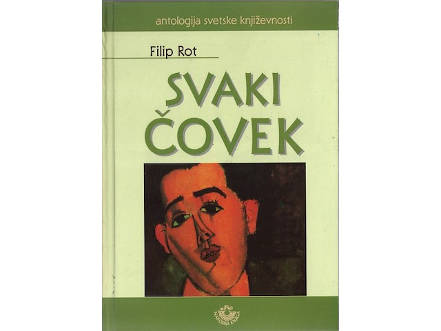 Filip Rot - SVAKI ČOVEK (retko)