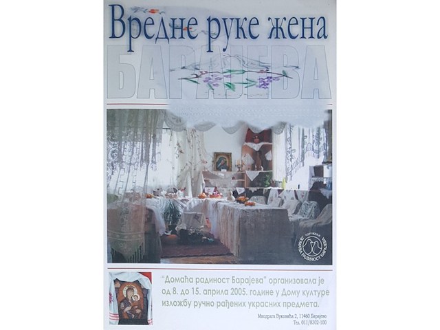 Katalog Izložbe `VREDNE RUKE ŽENA BARAJEVA` 2005